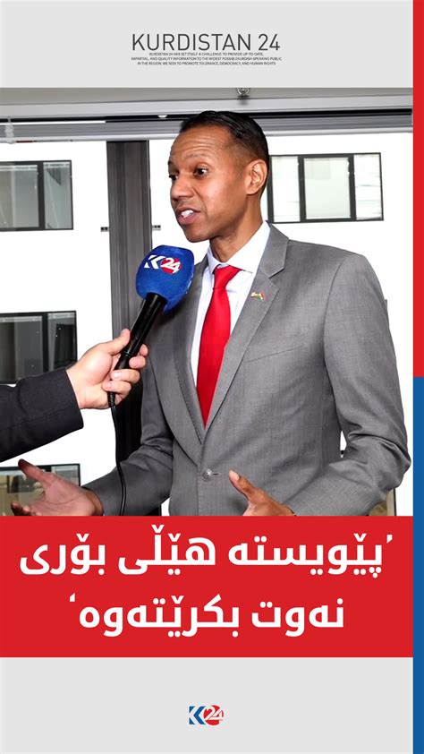 ژینۆ لە ڕێباز حەملان دەپرسێت پۆستی لە کابینەی داهاتووی حکوومەت چی دەبێت؟ Kurdistan24 Facebook