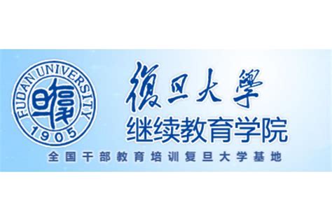 复旦大学继续教育学院 搜狗百科