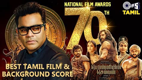 7 ஆவது முறையாக தேசிய விருது பெறுகிறார் ஏ ஆர் ரஹ்மான்