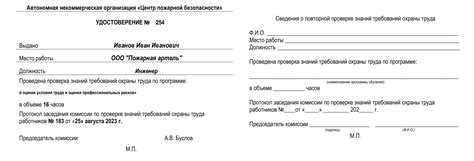 Обучение по охране труда