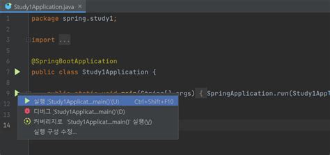 Spring 스프링 입문코드로 배우는 스프링 부트 웹 Mvc Db 접근 기술 강의 정리 1