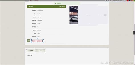 Python毕设汽车出租平台xr01i程序论文 Csdn博客
