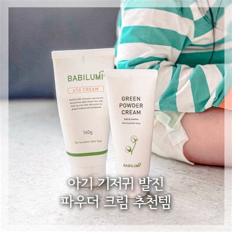 아기기저귀발진 엉덩이 파우더 관리법 네이버 블로그