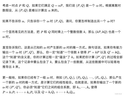【zksnark groth16 analysis】 zksnark是上述计算验证问题的解决方案。使用zksnark 验证程序可以为计算过 程生成 csdn博客