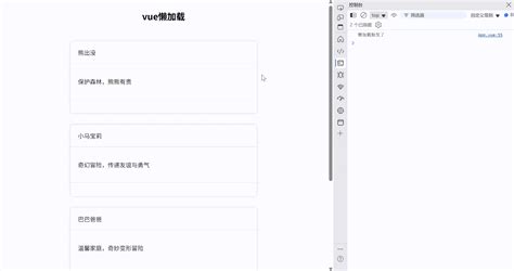 Vue项目 懒加载的应用