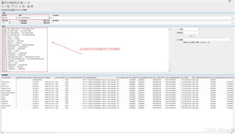 利用pl Sql Developer工具导入csv文件中的数据数据库daly罗 Damo开发者矩阵