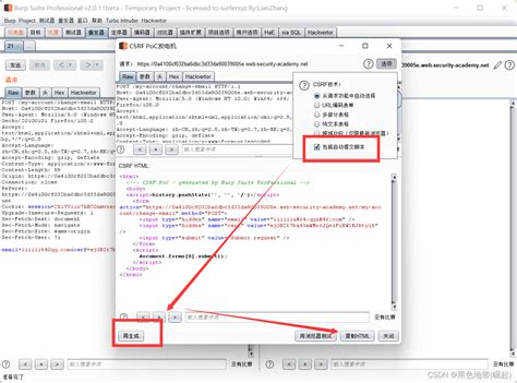 【bp靶场portswigger 客户端12】跨站点请求伪造csrf 12个实验（全）（上） 阿里云开发者社区