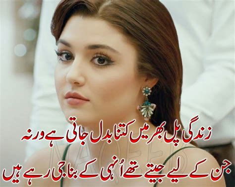 Sad Poetry 2 Lines Sad Urdu Poetry Images