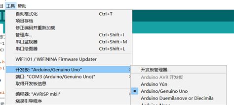 从零开始的Arduino UNO R 艺玉黍 博客园