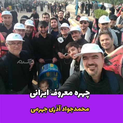 توصیه جنجالی آذری جهرمی به اربعینی ها