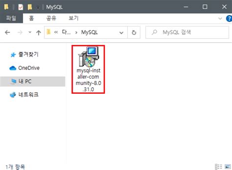Mysql 설치 Windows 코드잇