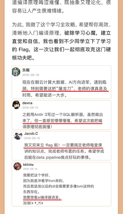 极客时间 2019年最新编译原理学习全攻略