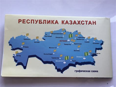 Купить карта Казахстана в Алматы Магазин на Kaspi Kz