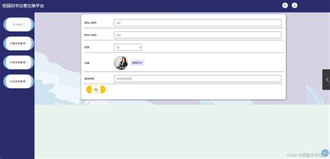 校园旧书交易交换平台jspjavaspringmvcmysqlmybatis Csdn博客