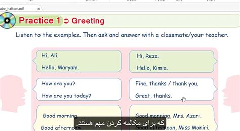 جملات نمونه ی درس اول زبان کلاس هفتم