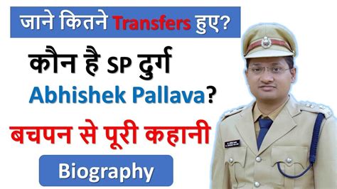 Ips Abhishek Pallava Living In Naxal Area Won The Hearts Of People Amazing Way To Deal With