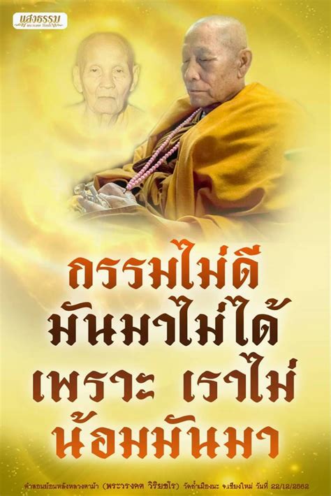 ปั จ จุ บั น ก ร ร ชมรมวัตถุมงคลหลวงตาม้า วัดถ้ำเมืองนะ