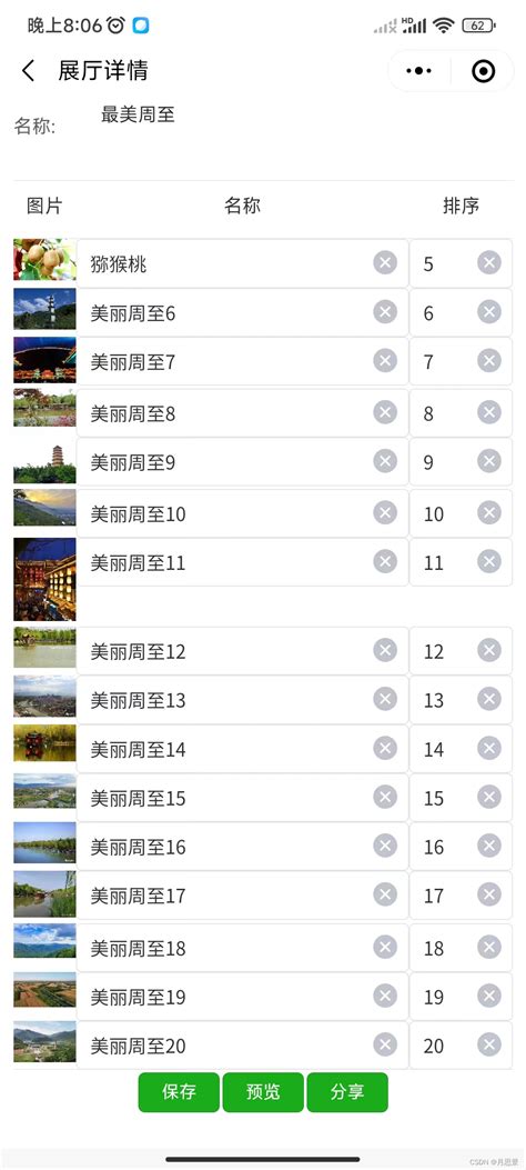 three js 在微信小程序中实现3d展厅 threejs3d全景在微信小程序上可以使用吗 csdn博客