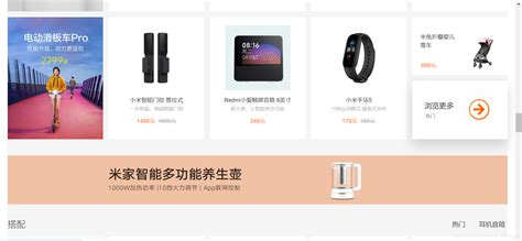 模拟静态小米商城官网htmlcsshtmlcssjs静态网页小米商城官网项目 Csdn博客 模拟静态小米商城官网htmlcsshtmlcssjs静态网页小米商城官网项目 Csdn博客