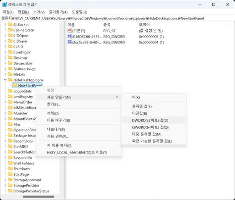 Windows 이 사진에 대한 자세한 정보 아이콘 삭제 배경화면 Windows 추천 WHOYAYAWHO