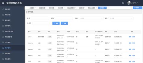 项目设计 基于springboot和vue开发的实验室预定系统基于springbootvue的实验室预约系统 Csdn博客