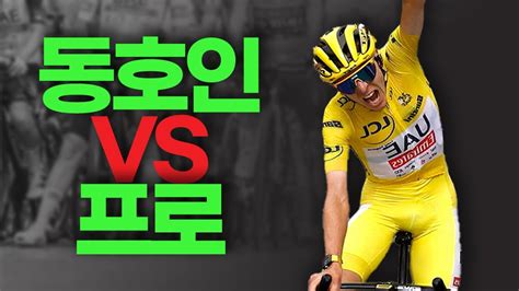 전생했더니 엘리트를 이기는 동호인이 되었던 건에 대하여 Youtube