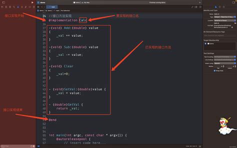 Objective C接口声明实现与调用objectivec 接口 Csdn博客