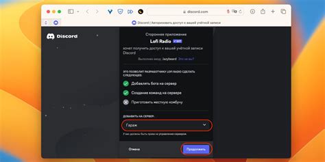 Как добавить бота в Discord — Лайфхакер