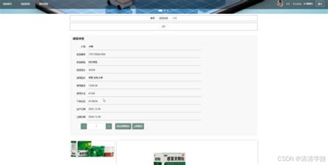 计算机毕业设计springboot基于vue的药店管理系统的设计与实现 基于spring Boot与vue的医药零售管理系统开发实践 基于spring Boot与vue的药房信息化管理平台