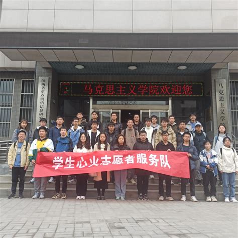 共享单车齐摆放 文明校园我助力 学雷锋志愿服务活动 西北工业大学 马克思主义学院