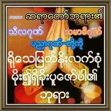 Myanmar Calendar နှစ်တစ်ရာ ပြက္ခဒိန် Facebook