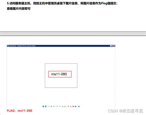 2023年中职网络安全win20230222渗透提权 win20230222 渗透提权 csdn博客