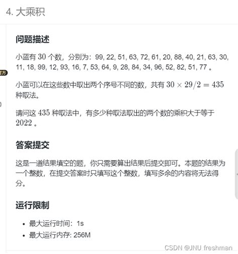python 蓝桥杯填空题 蓝桥杯python填空题 csdn博客