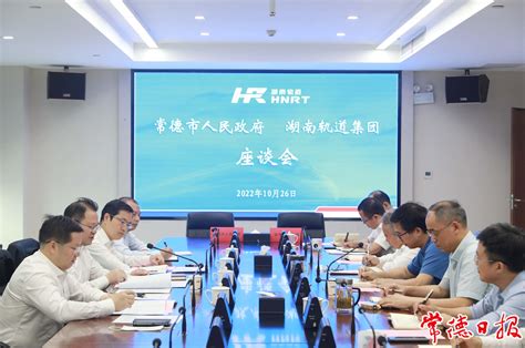 周振宇赴长沙拜访湖南轨道集团怀邵衡铁路公司