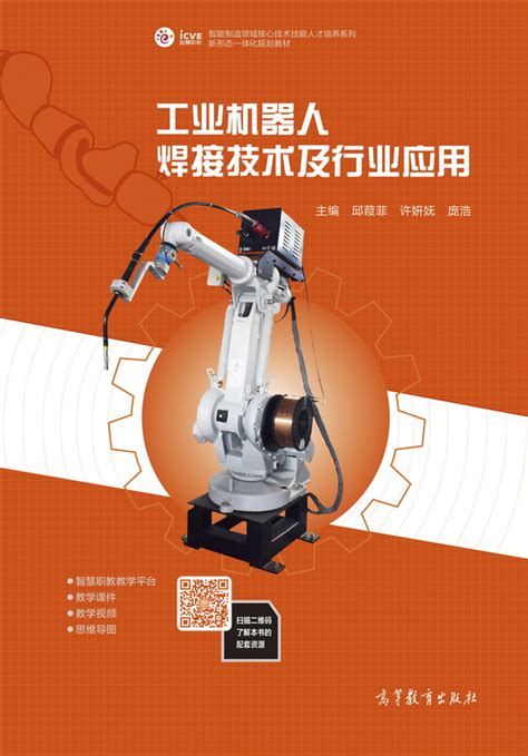 北京华航唯实机器人科技股份有限公司