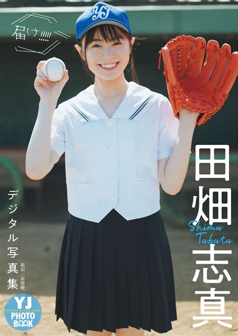 Yj Photo Book｜週刊ヤングジャンプ公式サイト
