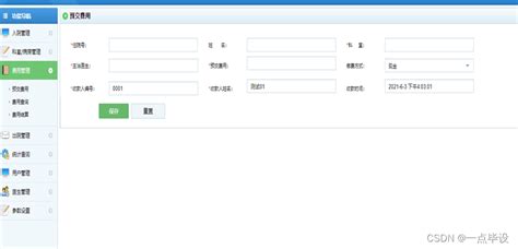 【计算机毕业设计】java Ssm 医院住院管理系统（开题论文源码）医院管理系统论文 Csdn博客