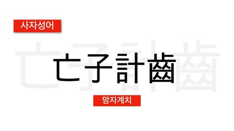 죽은 자식 뭐 만지기 Youtube