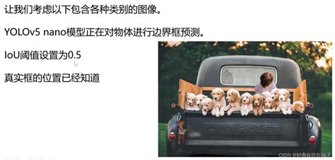 【目标检测基础篇】目标检测评价指标：map计算的超详细举例分析以及coco数据集标准详解（apap50apsmall）目标
