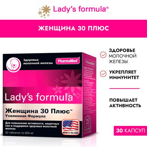 Lady's Formula "Женщина 30+" №30 / Общеукрепляющие витамины для женщин ...