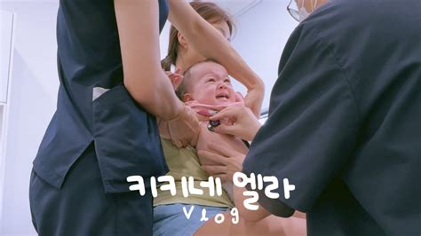 엘라의 피부에 또 문제가 생겼어요🤯😰 진짜 역대급 이앓이🦷 자기주도이유식blw 혼혈아기 미군가족 국제커플 12개월 육아 브이로그 Youtube