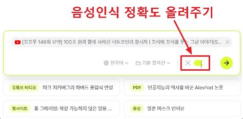 웹사이트 Pdf 유튜브 요약 릴리스ai