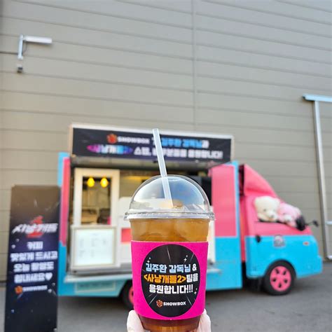 언니쓰트럭 커피차 츄러스 ♥️hello 언니쓰트럭 ♥️러브미 조영민 감독님 ㆍ ㆍ 조영민 감독님을 좋아하세요 류보리 작가님께서 애정 하시는 조영민 감독님을