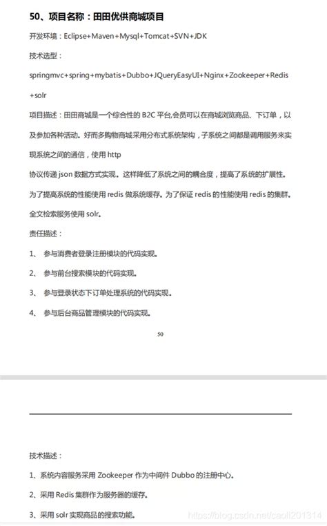 什么，缺 Java项目经验”找不到工作？锋哥送你80个 项目经验”一年经验的java找不到工作 Csdn博客