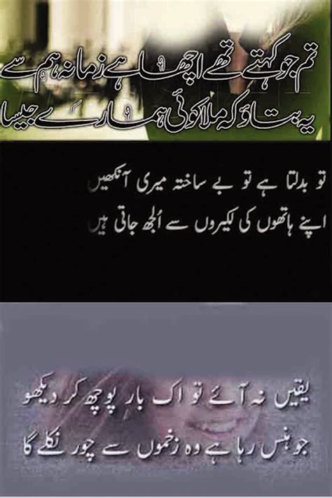Sad Urdu Poetry Shayari Apk For Android Download