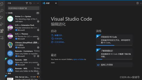 vscode配置c c 常用插件，亲测好用 vscode c 插件 csdn博客