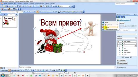 Презентация Настройка анимаций в программе Powerpoint Youtube