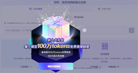 Deepseek官网太卡，教你白嫖阿里云的deepseek R1满血版 阿里云开发者社区