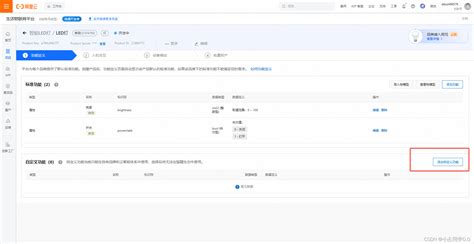 【stm32】【esp8266】上阿里云云平台【一】阿里云云平台搭建stm32使用esp8266接入阿里云 Csdn博客