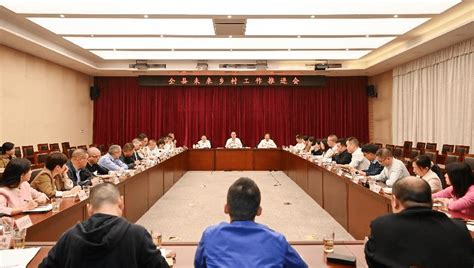 刘中华主持召开全县未来乡村工作推进会：努力推动未来乡村建设，绘就美丽新画卷 场景 农村 各乡镇